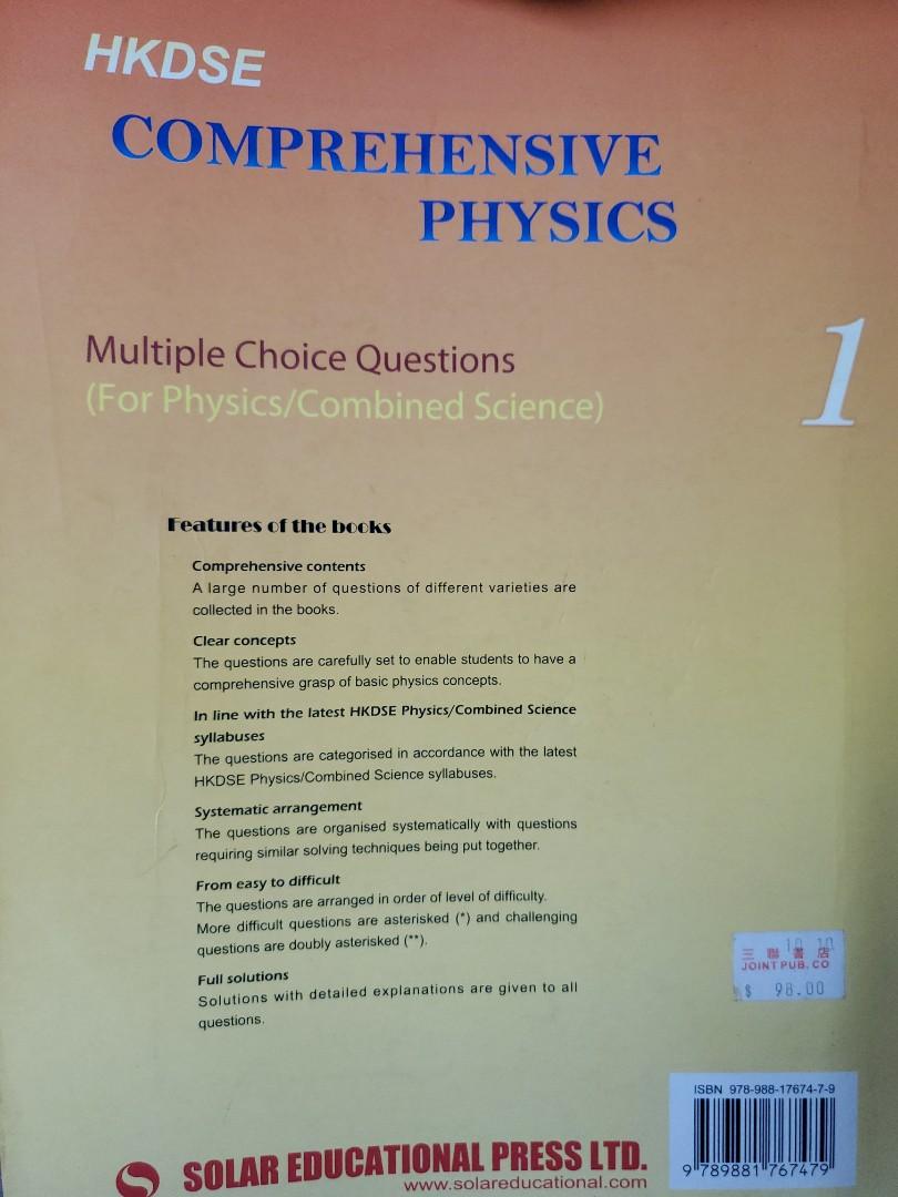 hkdse comprehensive physics book 1, 興趣及遊戲, 書本 & 文具, 書本及雜誌 - 補充練習 - Carousell