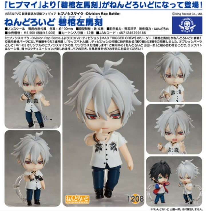 Hypnosis Mic Hypmic Hypnosis Microphone Samatoki Nendoroid Rio ...