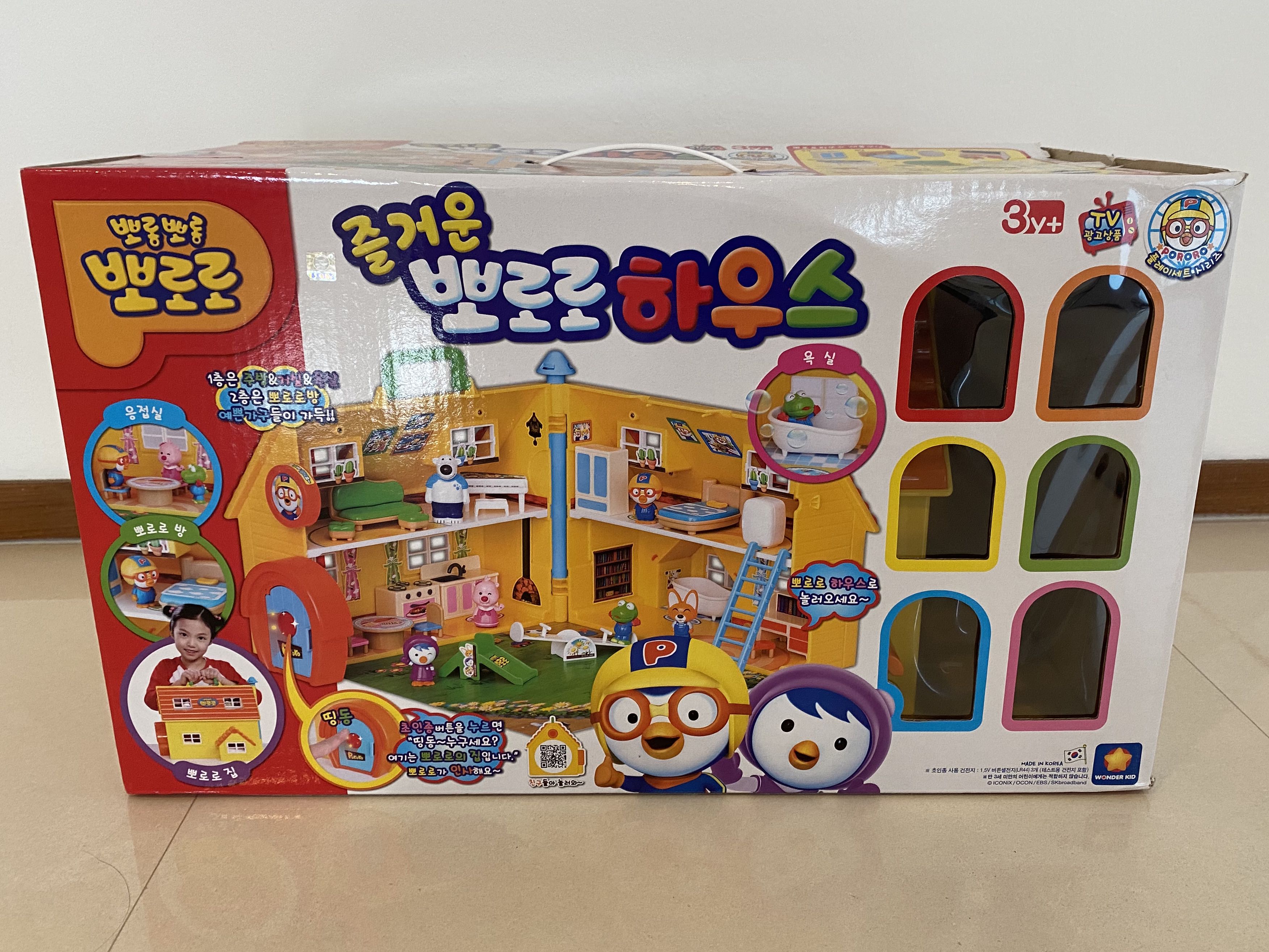 Pororo House, Hobbies & Toys, Toys & Games on Carousell
