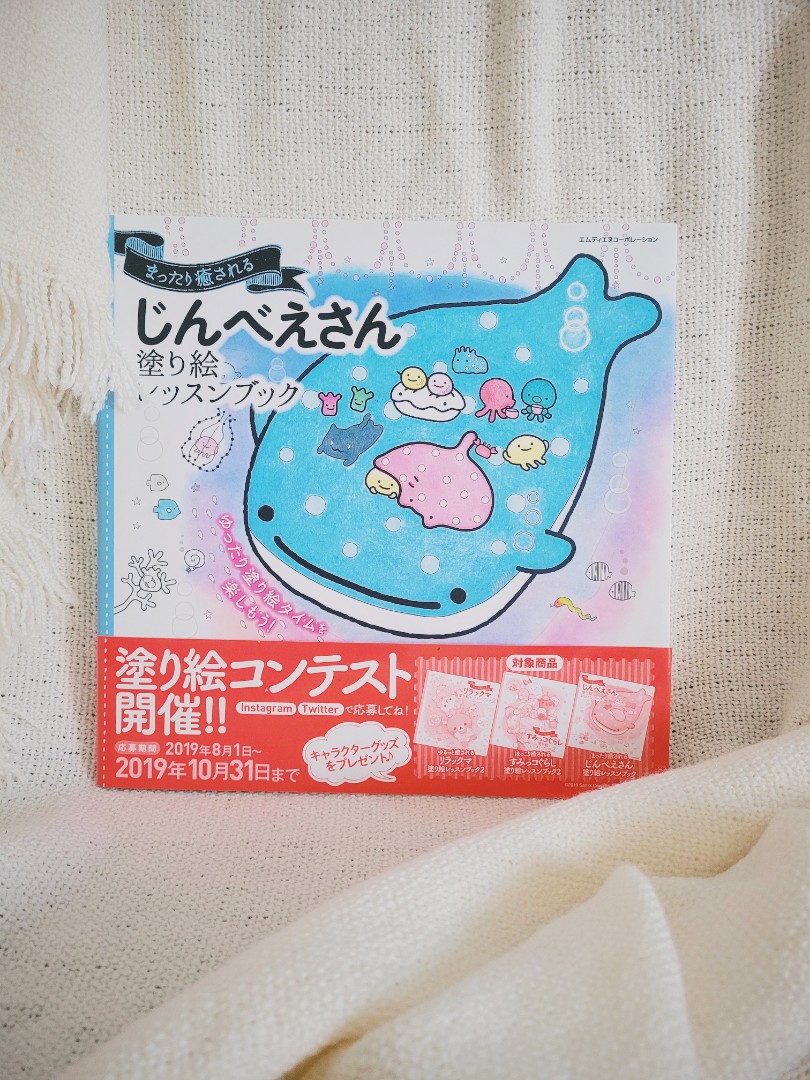 San-X Jinbesan - Coloring & Lesson Book (Japanese), Hobbies & Toys ...