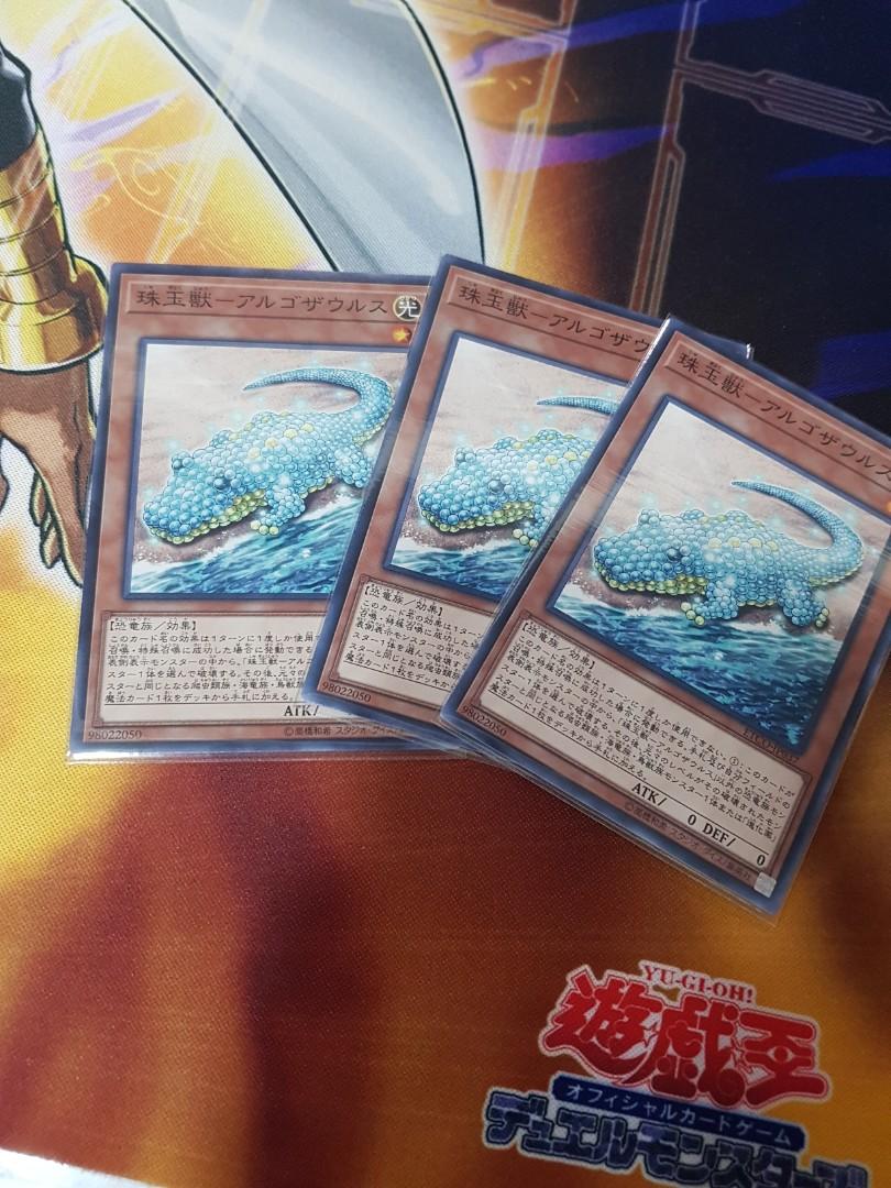YuGiOh OCG - Animadorned Archosaur, Hobbies & Toys, Toys & Games on ...