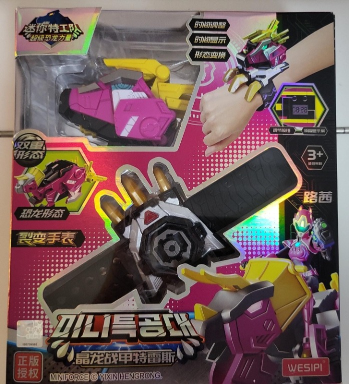 04 - Mini Force - Lucy Watch, Hobbies & Toys, Toys & Games on Carousell