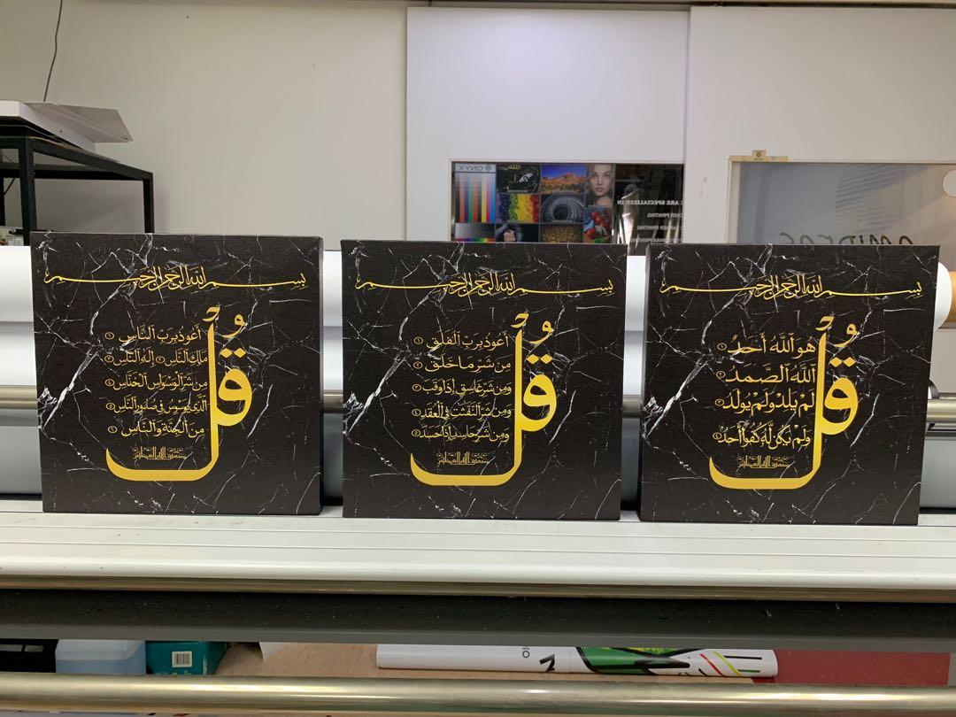 3 kul (Islamic frame ), Furniture & Home Living, Home Decor, Frames ...