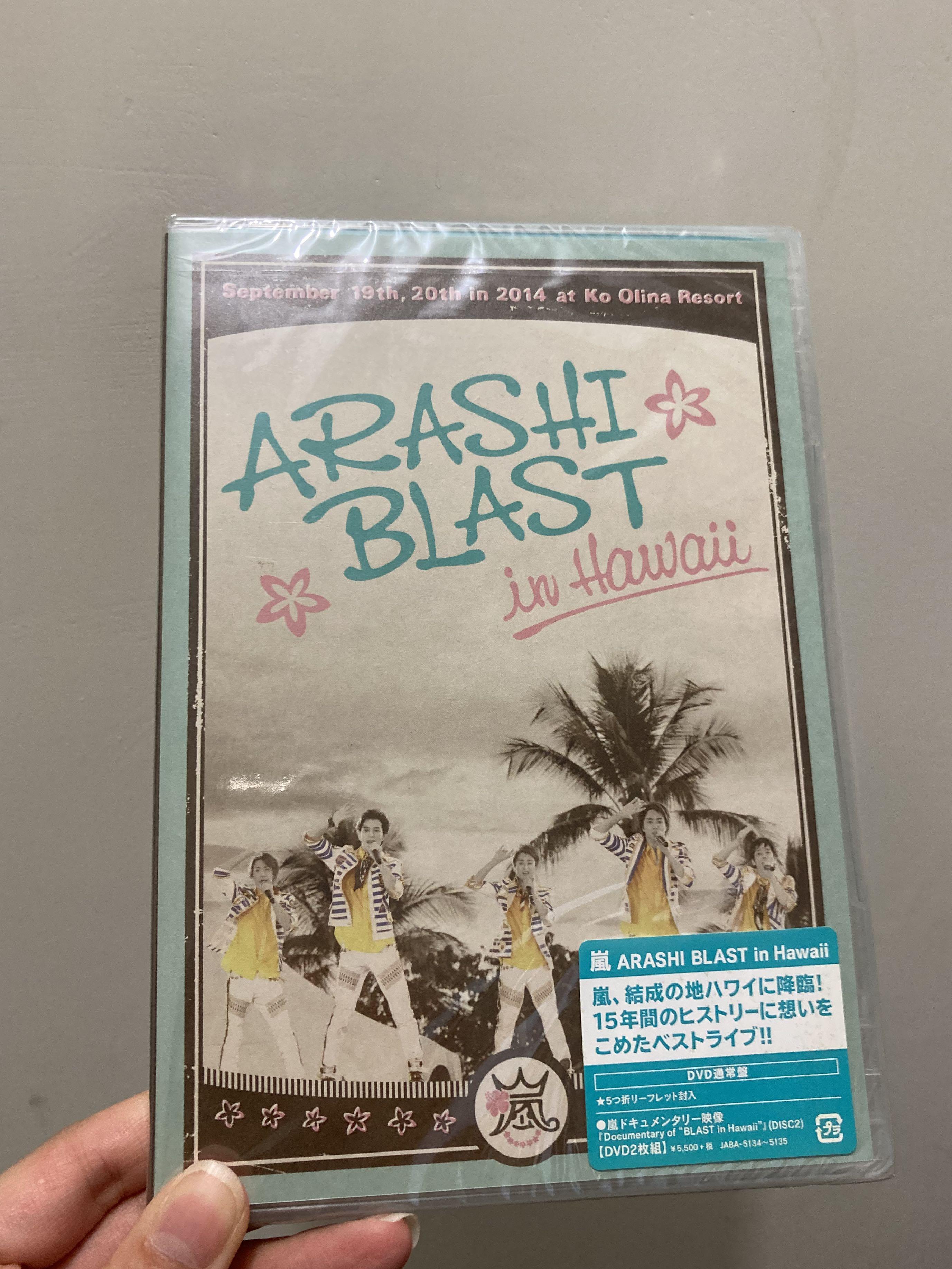 Arashi Blast In Hawaii Dvd – Arashi Blast In Hawaii – UOWW