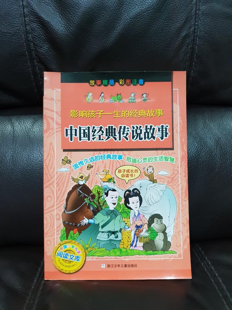 Chinese Story Book with "Pin Yin", Buku & Alat Tulis, Buku di Carousell