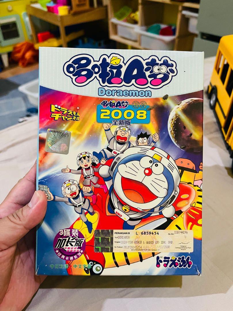 Doraemon dvd rare 2008 movie, Hobbies & Toys, Music & Media, CDs & DVDs ...