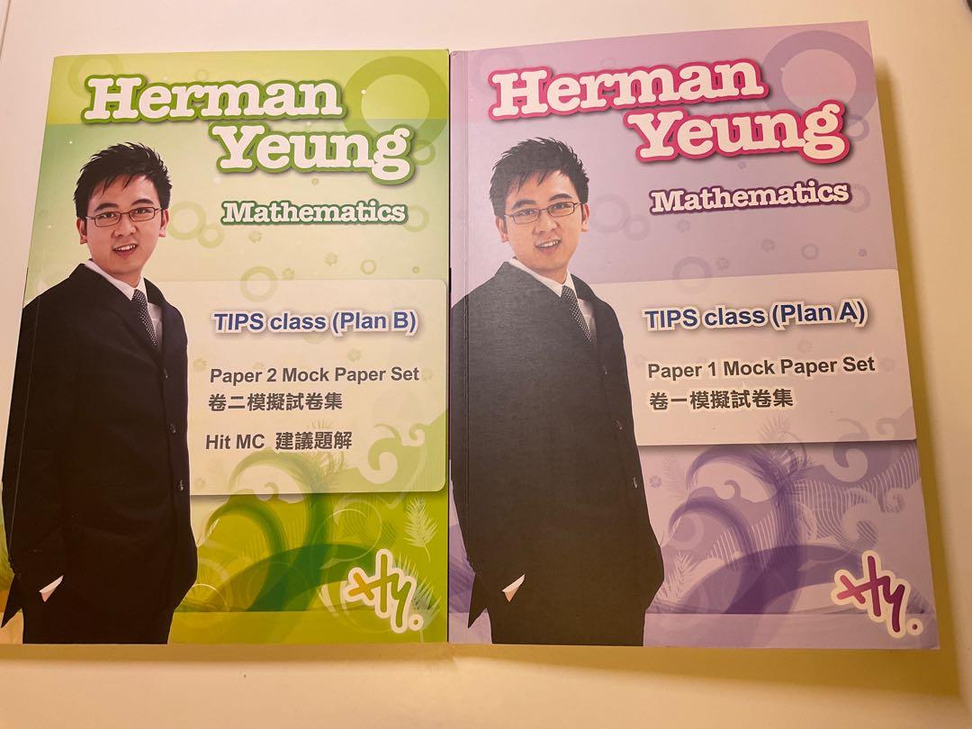 DSE Maths Note Herman Yeung Tips Class Paper 1 Paper 2 Mock Set, 興趣及遊戲 ...