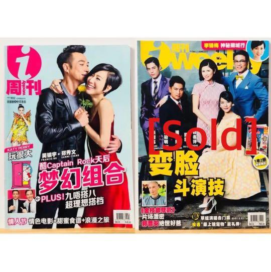 I weekly (Sammi Cheng, Francis Ng, Rui En, Pan Ling Ling, Zhen Ge Ping ...
