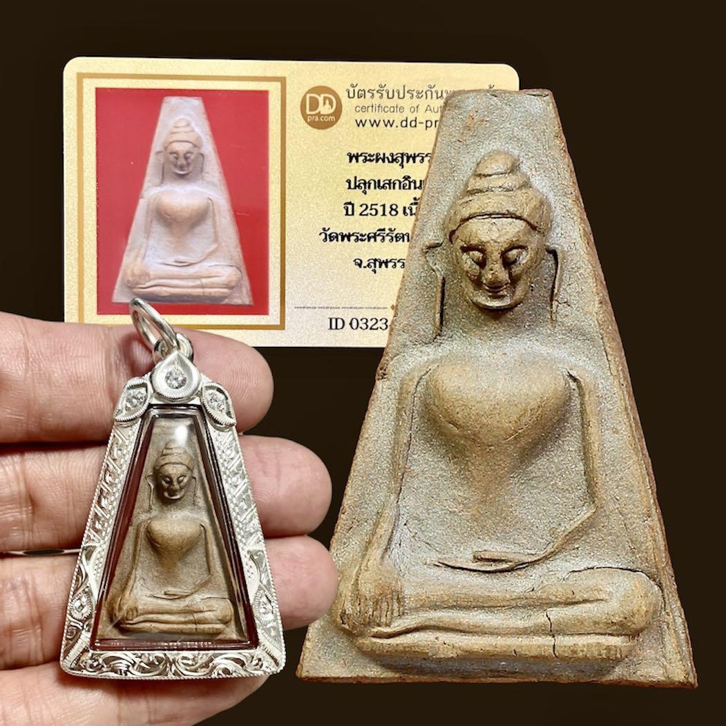 Phra Phong Suphan BE 2518 Wat Phra Sri Rattana Mahathat SuphanBuri ...