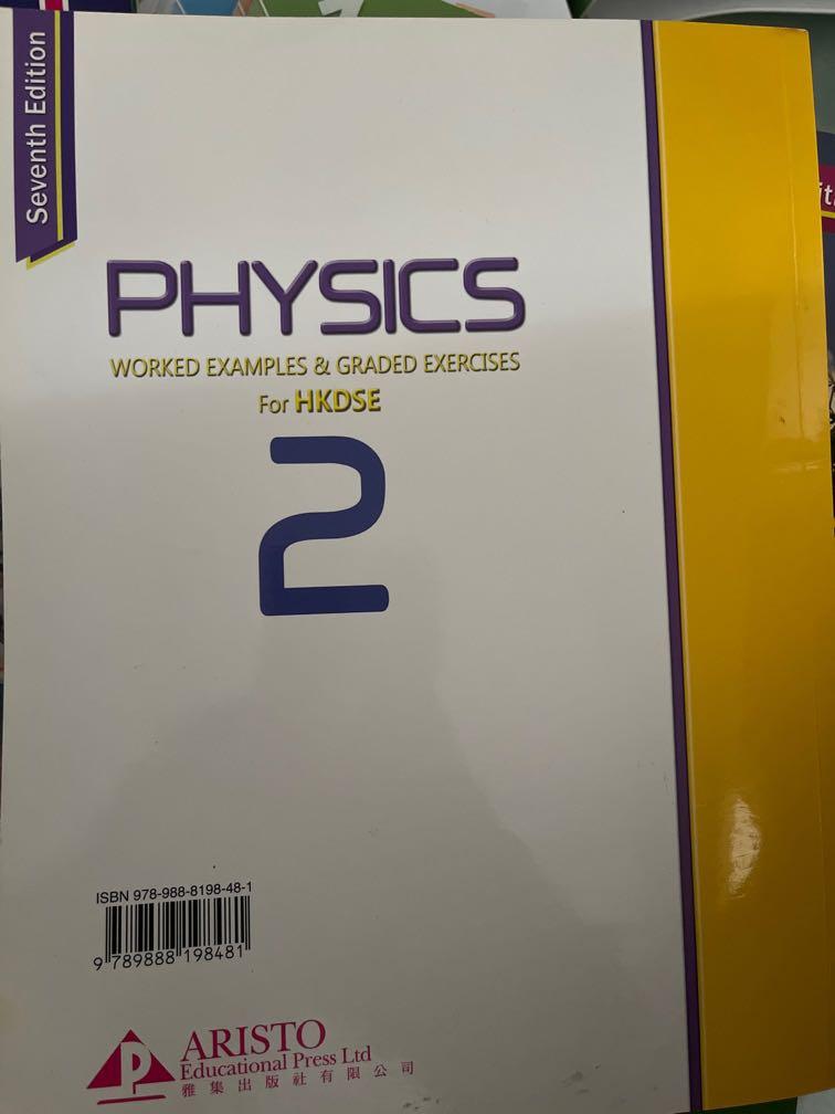Physics worked examples and graded exercises 123, 興趣及遊戲, 書本 & 文具, 教科書 ...
