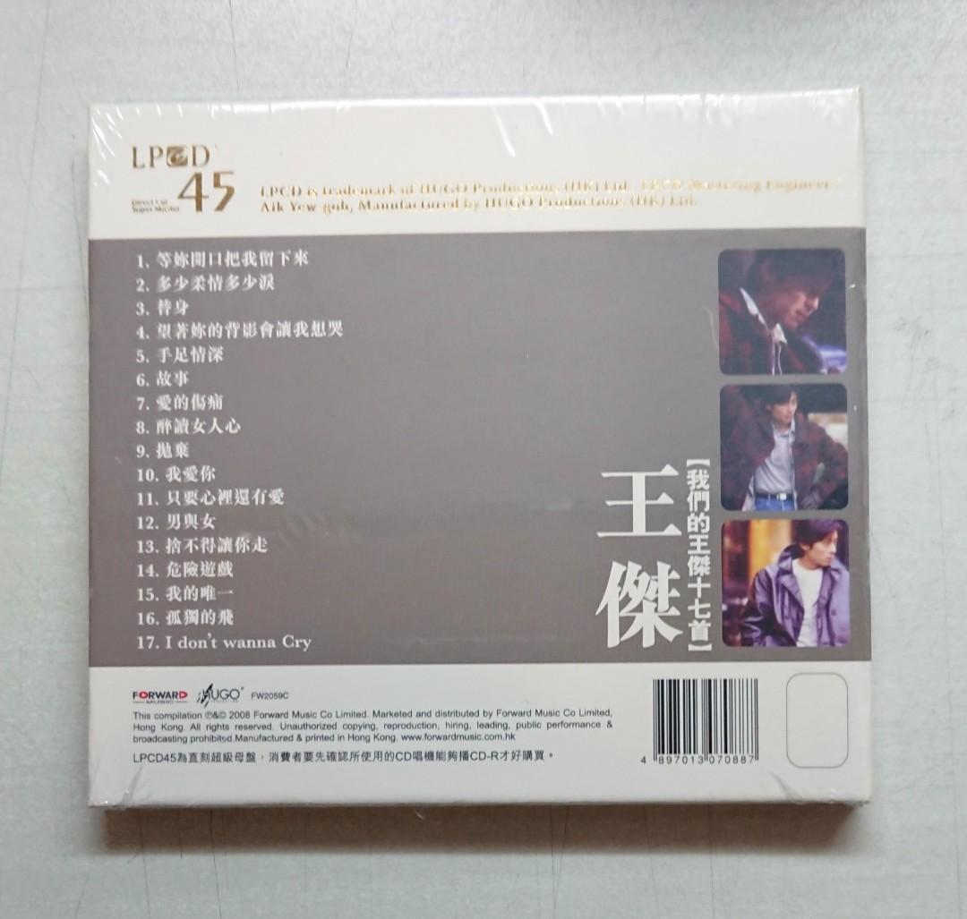 (全新未拆)王傑 我們的王傑十七首 LPCD45 靚聲系列 已絕版, 興趣及遊戲, 音樂、樂器 & 配件, 音樂與媒體 - CD 及 DVD - Carousell