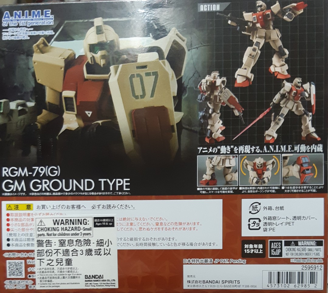 全新 Robot 魂 陸戰型吉姆 RGM-79(G) GM GROUND TYPE ver.A.N.I.M.E, 興趣及遊戲, 玩具 & 遊戲 ...