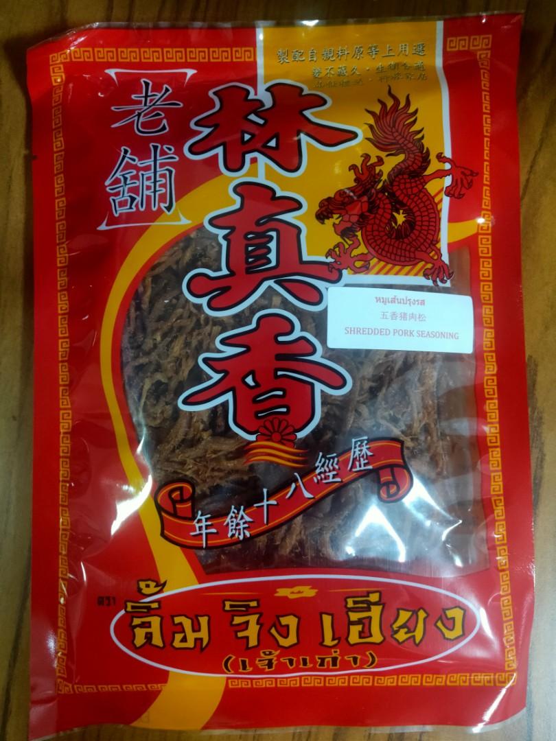 Thailand Bangkok Lin Zhen Xiang (LZX) Food, Food & Drinks, Other Food ...