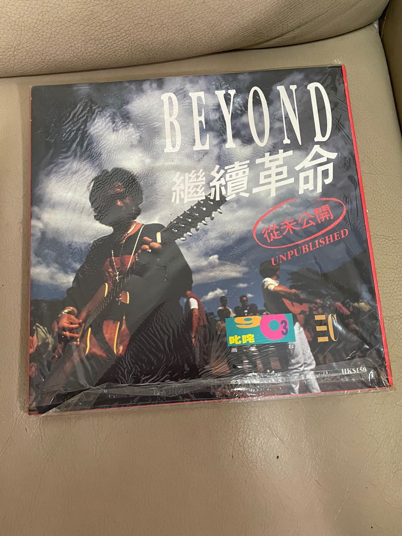 絕版Beyond 寫真- 繼續革命（從未公開）, 興趣及遊戲, 書本 & 文具, 雜誌及其他 - Carousell