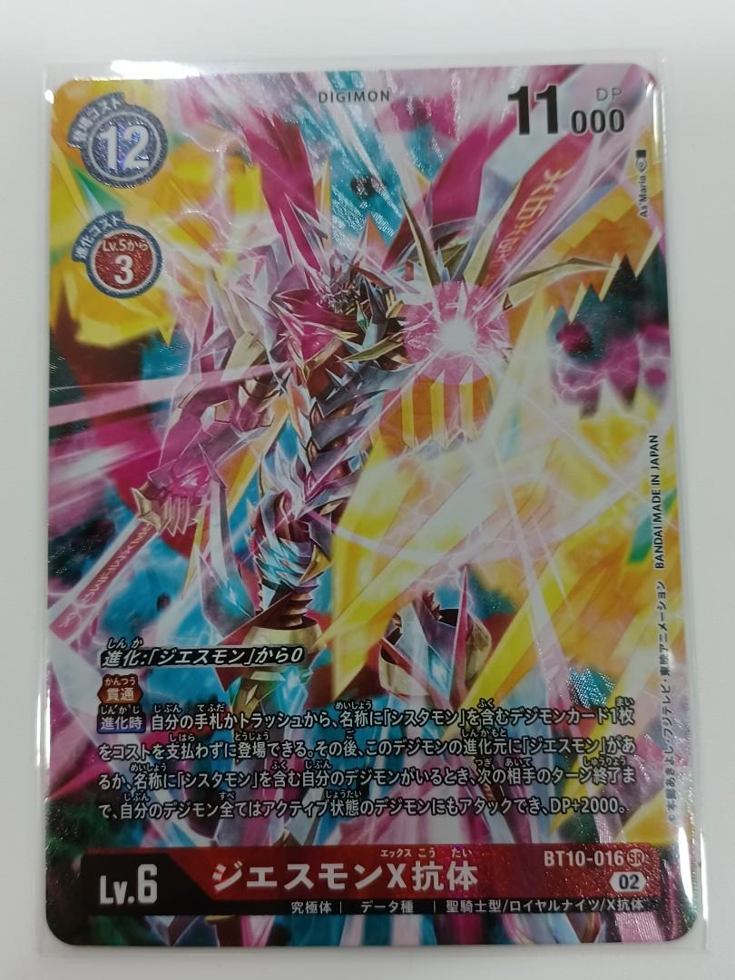Digimon Jesmon X Antibody BT10-016 Parallel, Hobbies & Toys, Toys & Games on Carousell
