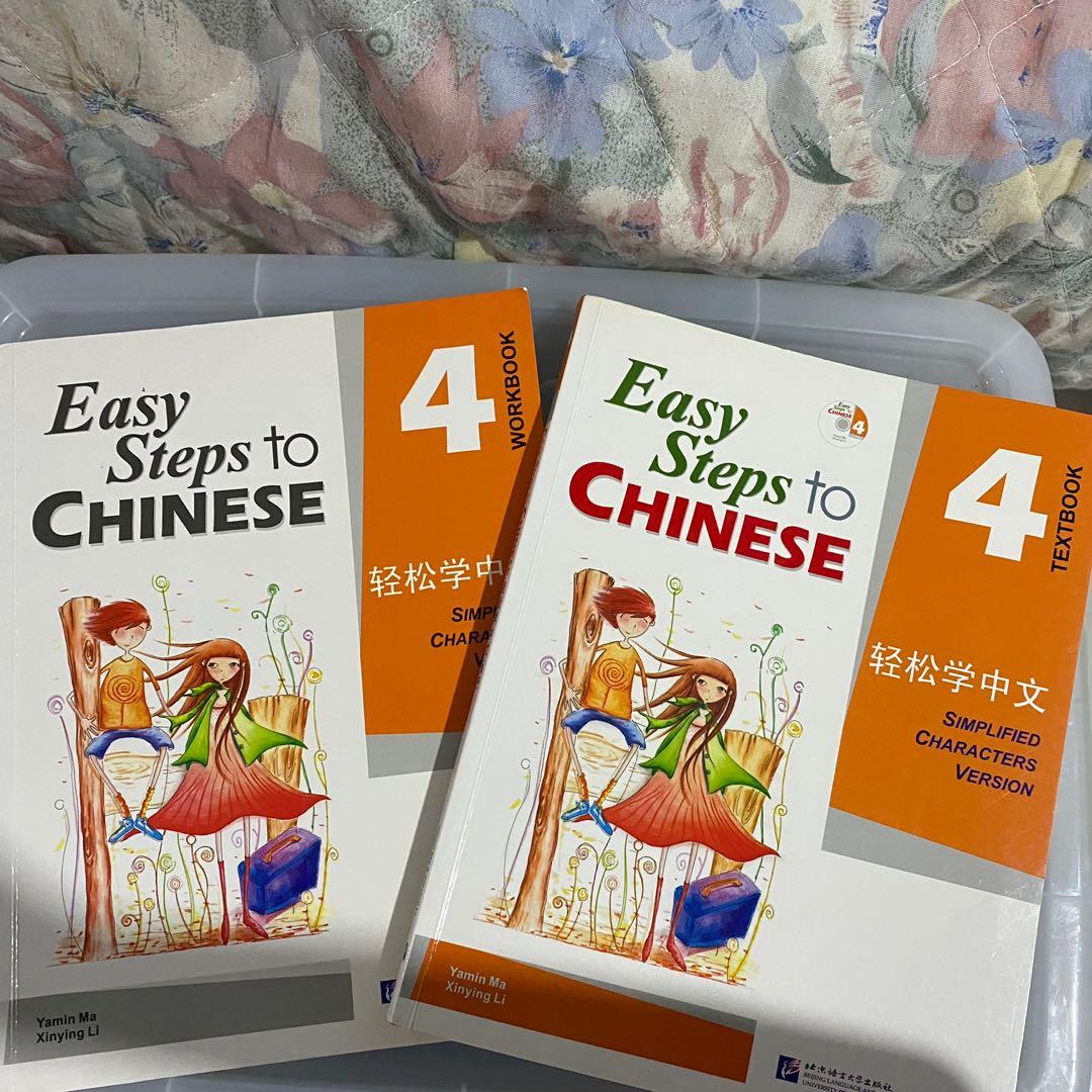 Easy Steps to Chinese 4 (Practical Book & Textbook), Hobbies & Toys ...