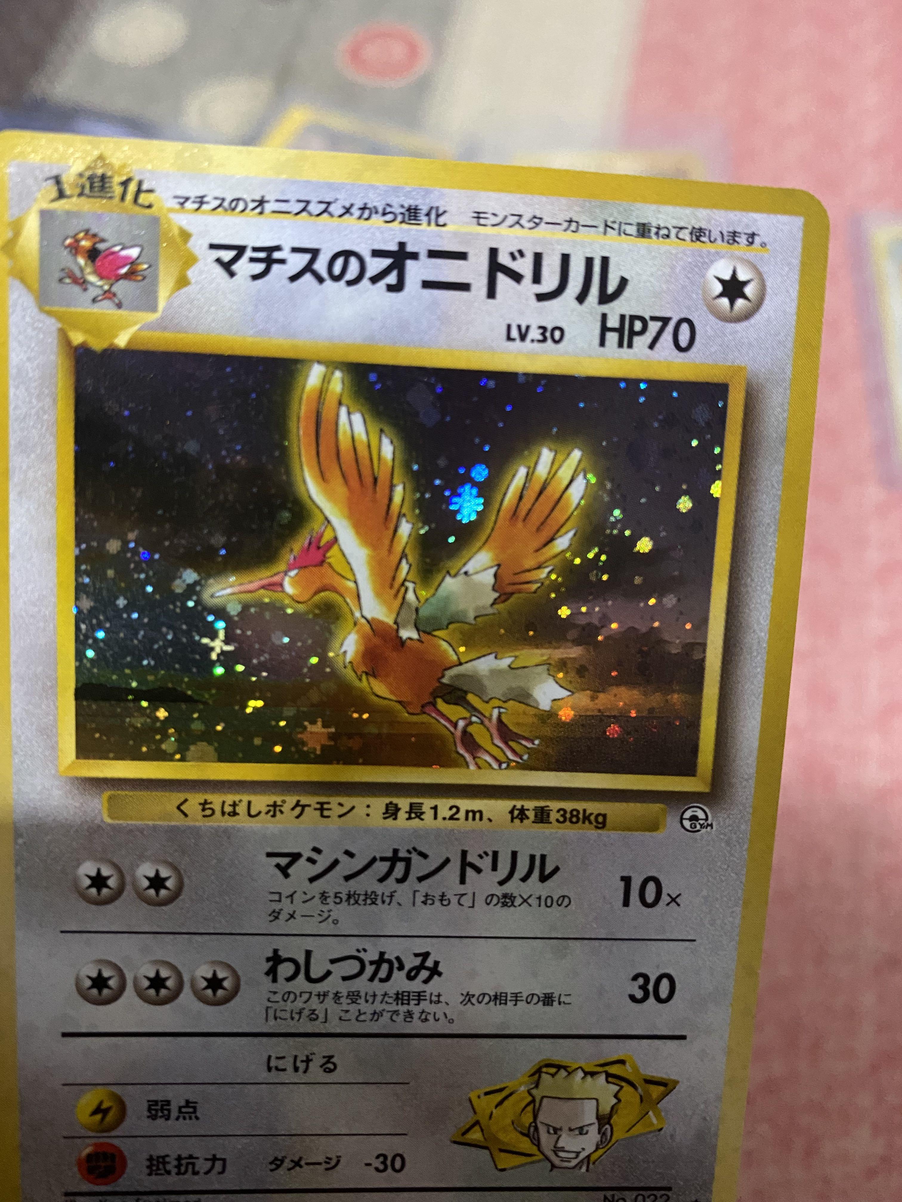 Fearow Holo No.022 - Pokemon Japanese, Hobbies & Toys, Toys & Games on ...