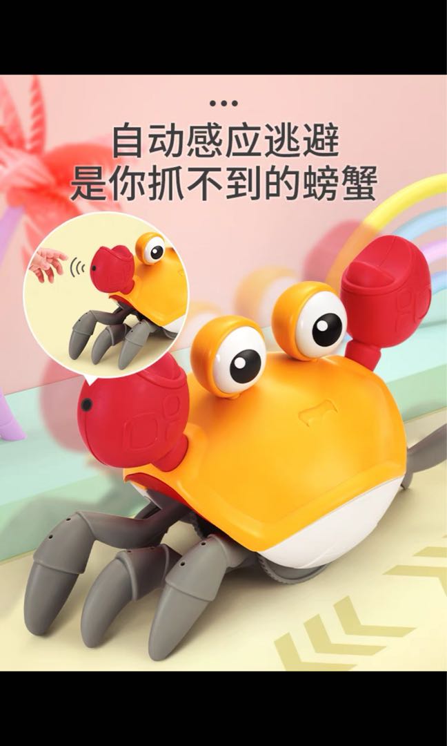 Moving Crab Toy, Babies & Kids, Infant Playtime on Carousell