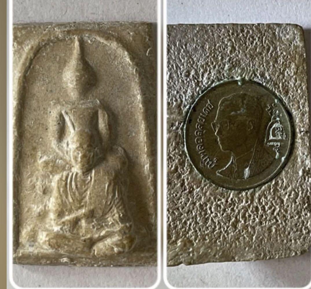 phra Somdej behind Rama IX coin, Hobbies & Toys, Memorabilia ...