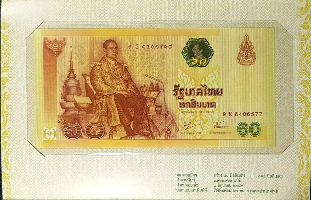 THAILAND 60 BAHT 2006 KING 60th ANNIVERSARY OF REIGN COMMEMORATIVE UNC ...