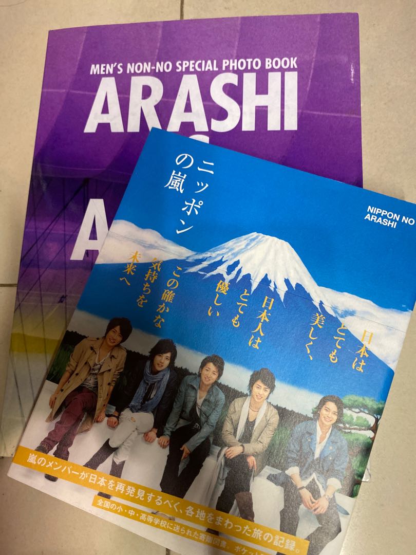兩本 100 Arashi 嵐 官方寫真 寫真書 日本嵐 arashi is alive 溫泉嵐, 興趣及遊戲, 收藏品及紀念品, 日本明星 ...