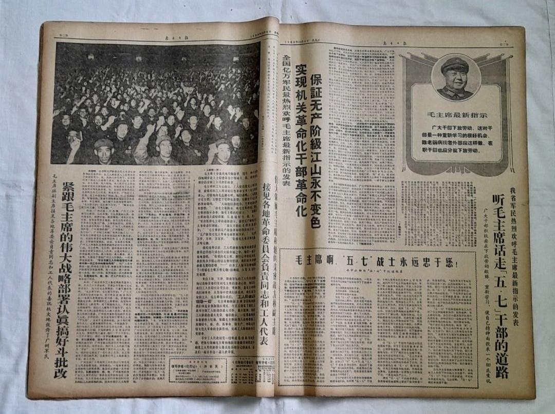 南方日报 Nanfang Daily Chinese New Paper From 1st - 31st October 1968 ...