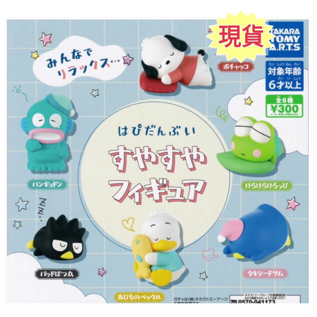 (現貨) sanrio pochacco dog keroppi tuxedosam bad badtz maru xo ahiru no ...