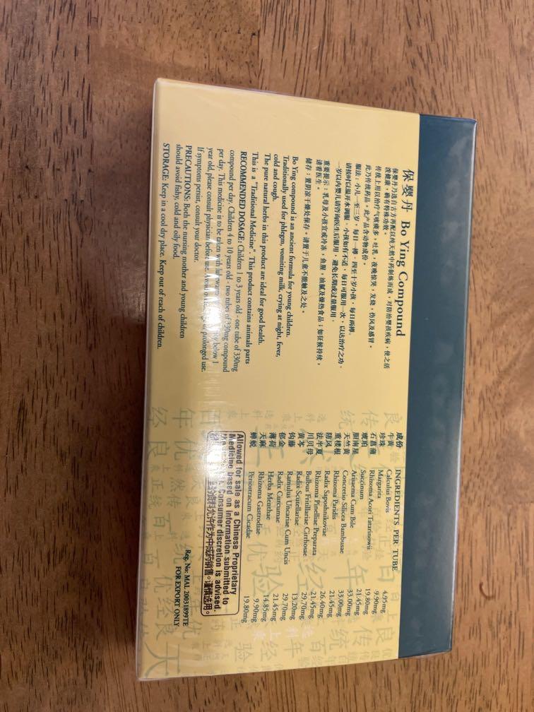 Eu Yan Sang - Bo Ying Compound, Health & Nutrition, Health Supplements ...