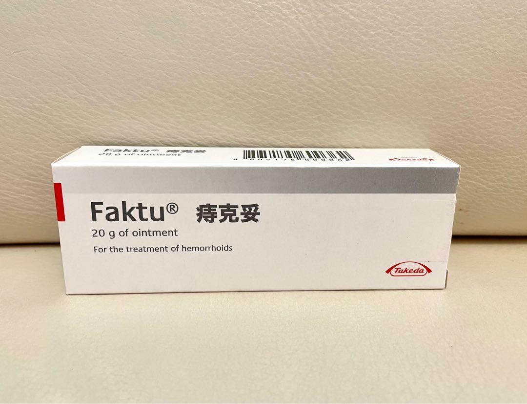 全新痔克妥軟膏 Faktu Ointment 20g 痔瘡膏, 健康及營養食用品, 醫療用品和工具 - Carousell