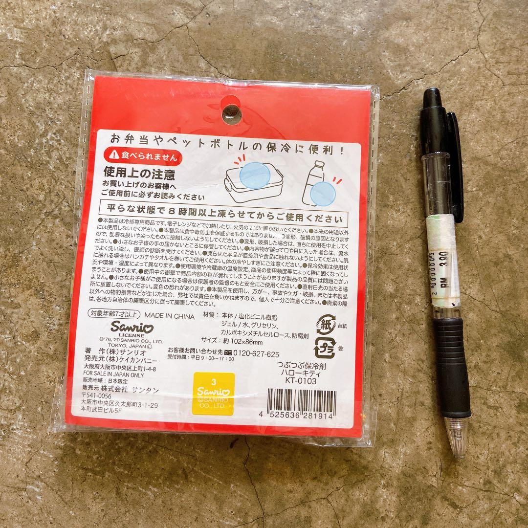 Hello kitty ice pack, Food & Drinks, Fresh Produce on Carousell