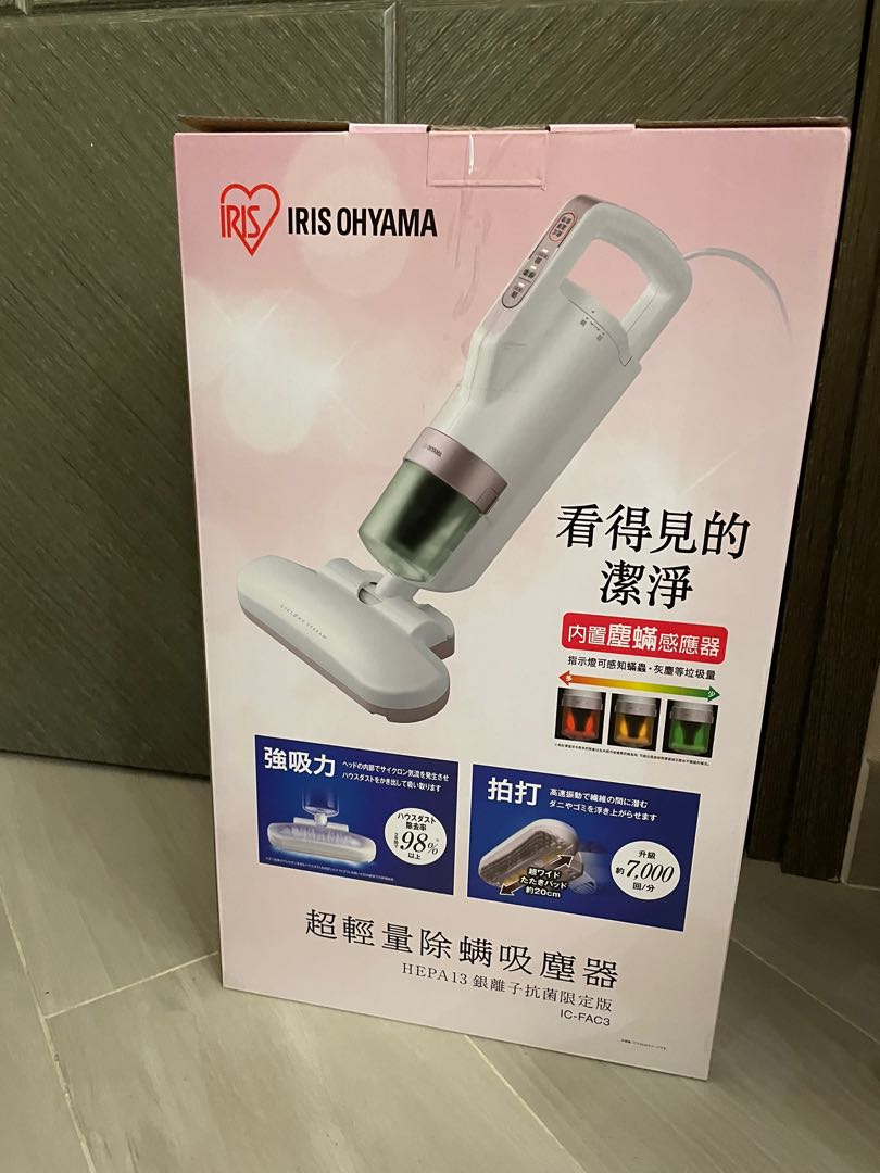 IRIS OHYAMA IC-FAC3 超輕量除塵蟎吸塵機, 家庭電器, 吸塵機 ＆ 家居清潔電器 - Carousell