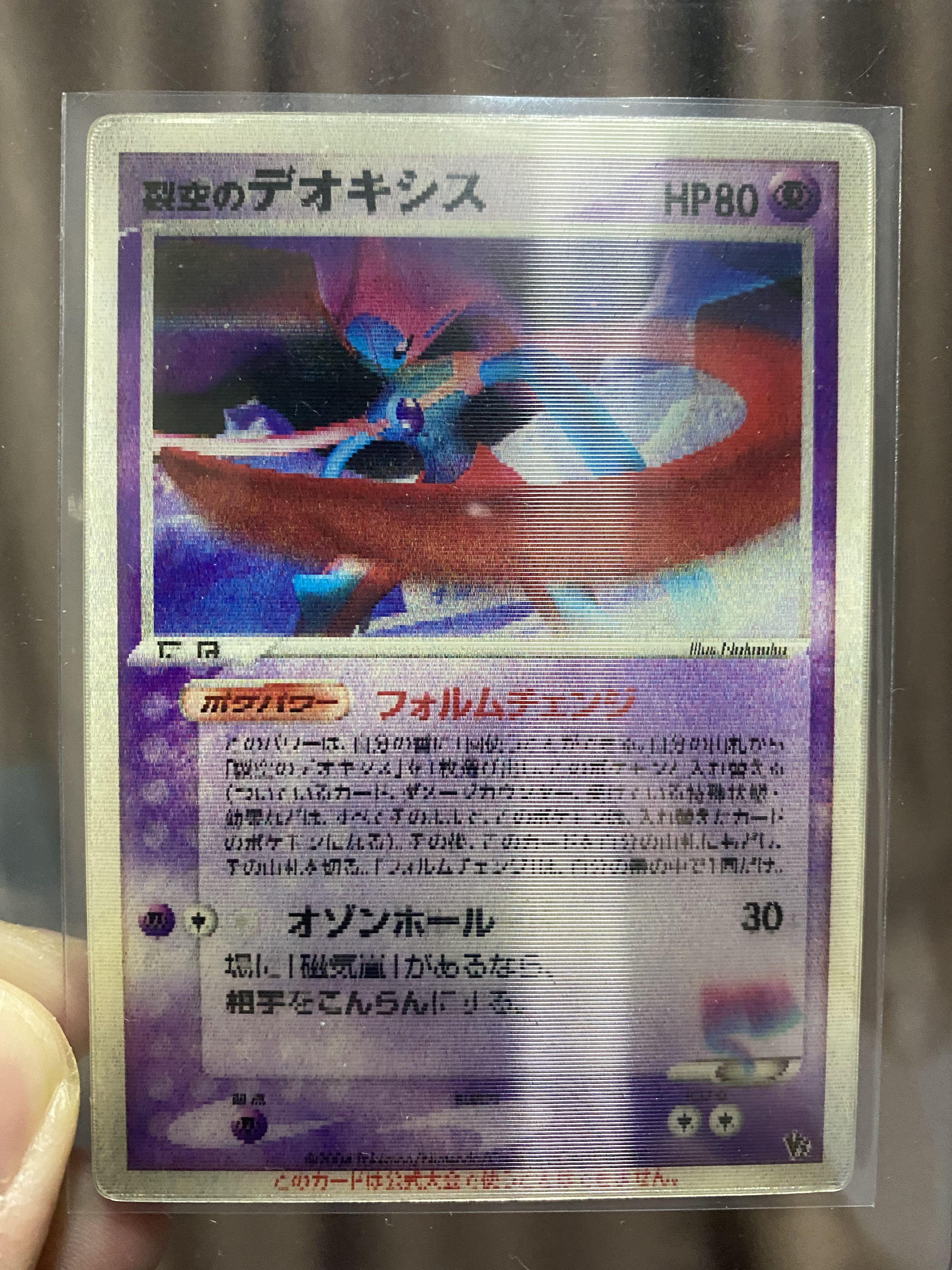 Pokemon 2004 Lenticular Deoxys, Hobbies & Toys, Toys & Games on Carousell