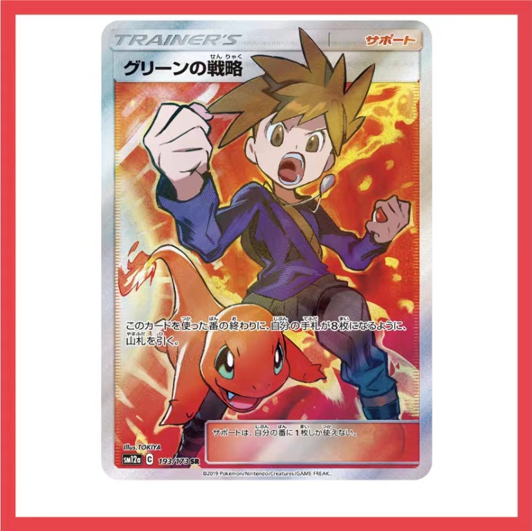 Pokemon Card Blue's Tactics Full Art SR, Hobbies & Toys, Toys & Games ...