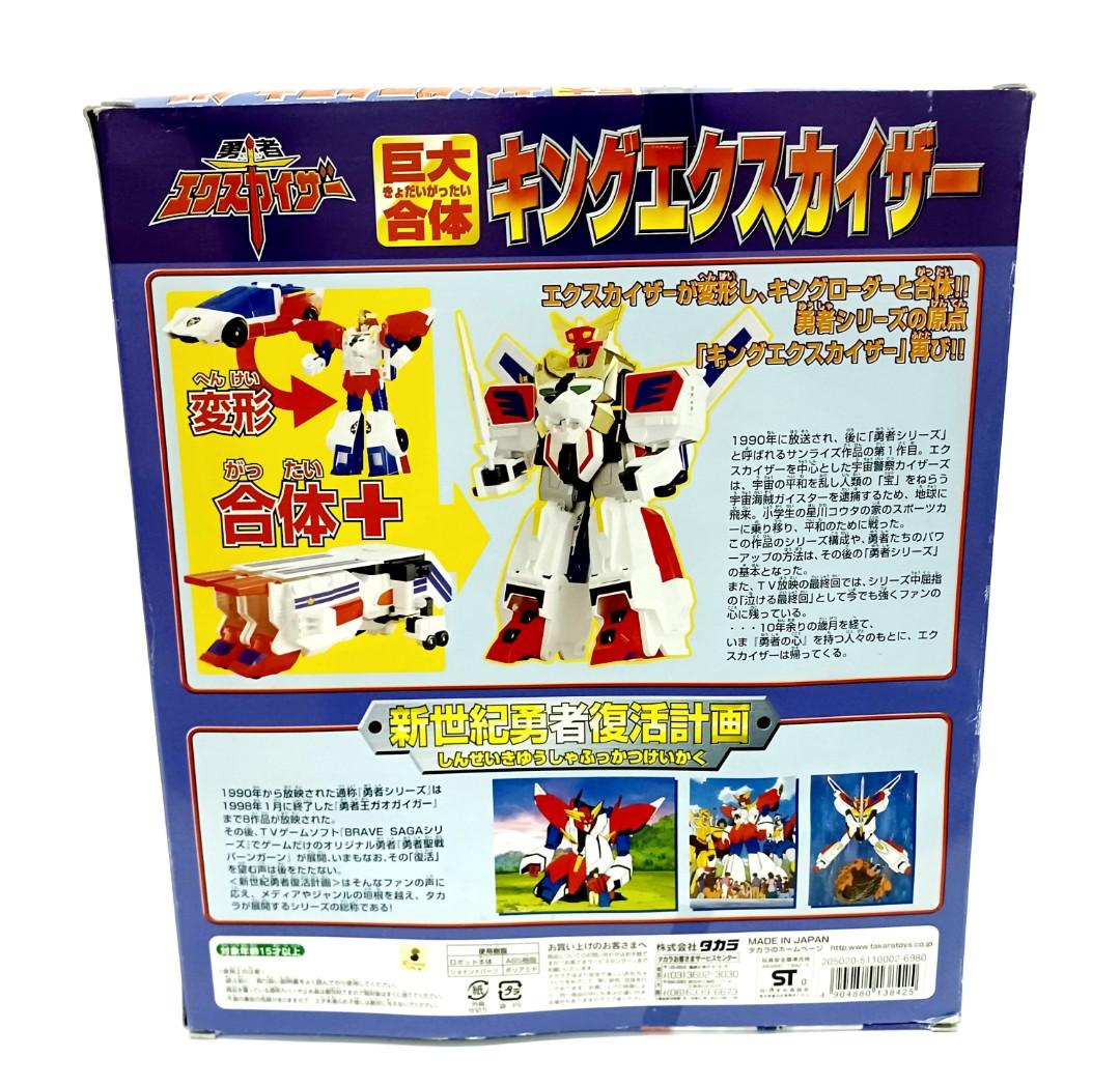 Vintage Takara Brave Exkaiser series Dx King Exkaiser made in Japan ...