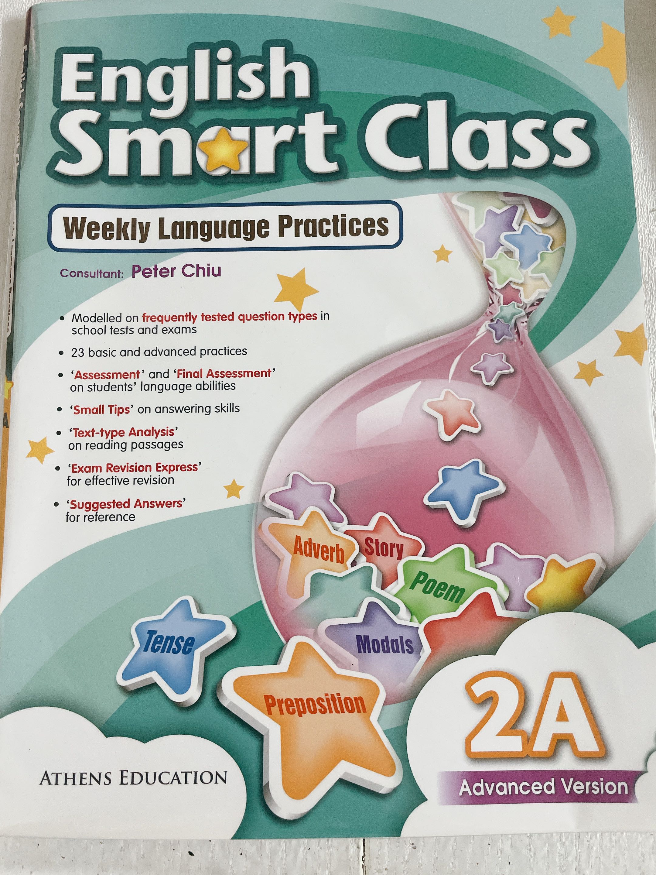 全新 未用過 連答案 English Smart Class 2A英文補充練習 小學練習, 興趣及遊戲, 書本 & 文具, 書本及雜誌 - 補充練習 - Carousell