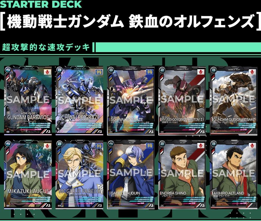 （最後一盒）現貨 超平 日本Amazon限定套裝 機動戰士高達 Gundam Arsenal Base Starter Deck Set (20張閃卡+高達SEED突擊高達限定IC卡+高達鐵血 ...