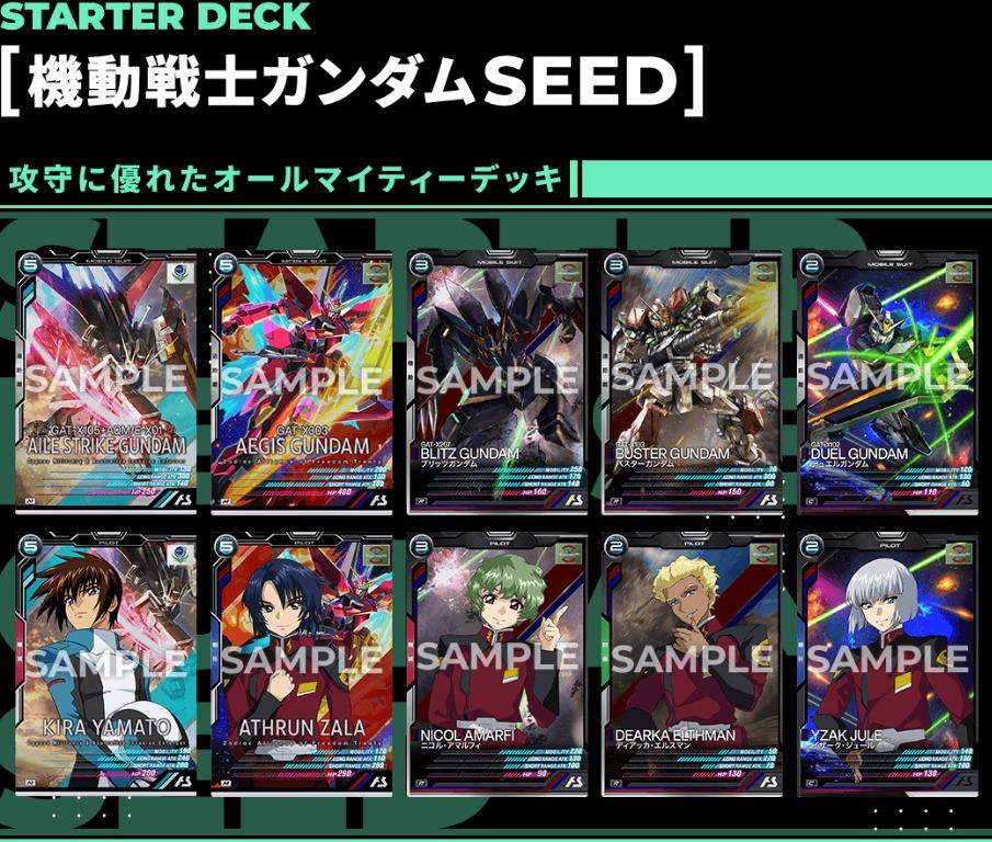 （最後一盒）現貨 超平 日本Amazon限定套裝 機動戰士高達 Gundam Arsenal Base Starter Deck Set (20張閃卡+高達SEED突擊高達限定IC卡+高達鐵血 ...