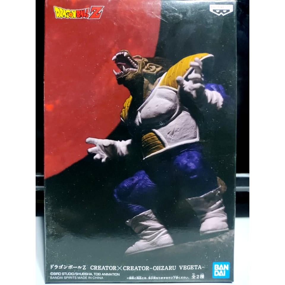 Dragonball Z DBZ Creator x Creator Vegeta Oozaru The Great Ape Vintage ...