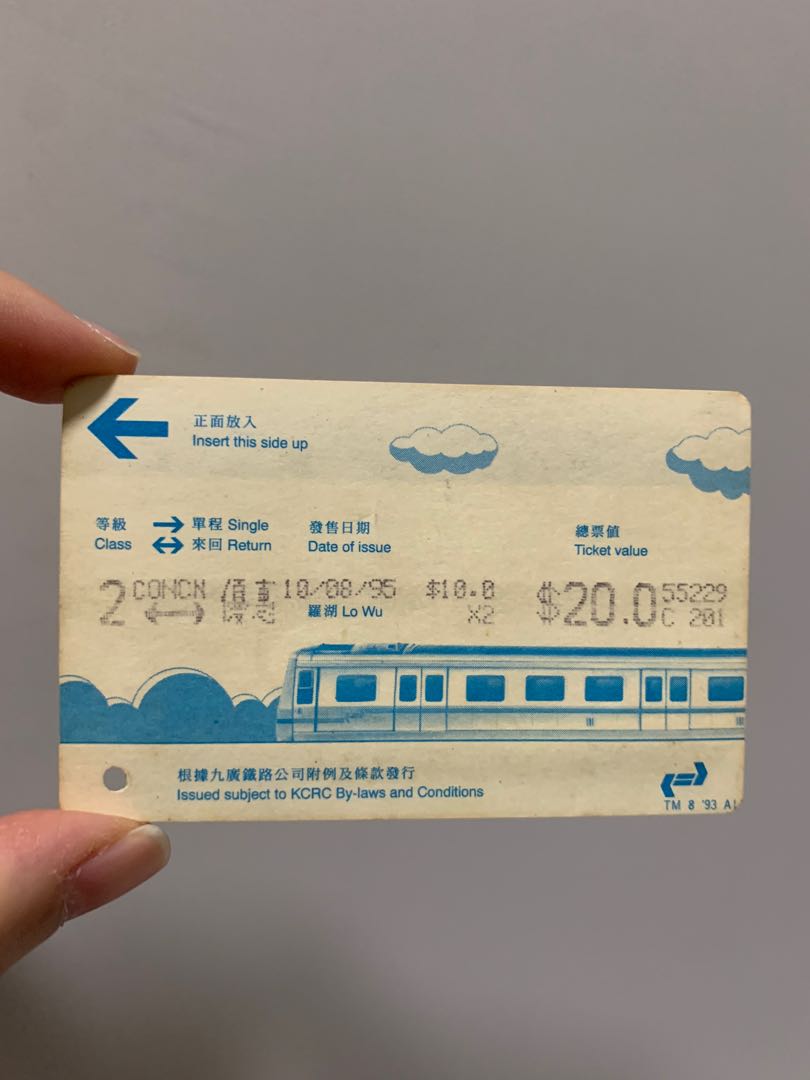 95年 KCRC九廣鐵路紙車票, 興趣及遊戲, 收藏品及紀念品, 古董收藏 - Carousell