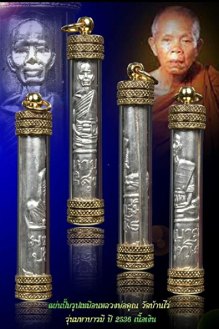 Lp Koon, Hobbies & Toys, Memorabilia & Collectibles, Religious Items on ...