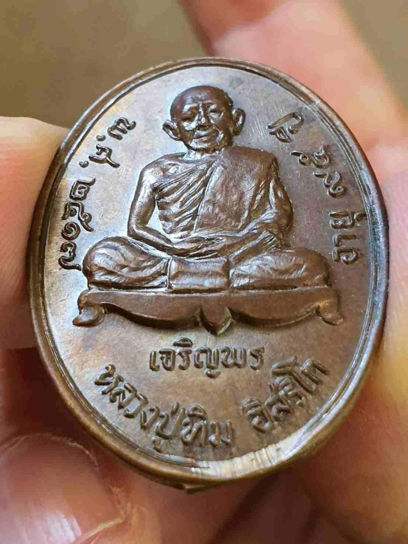 Lp Tim 2517 rian, Hobbies & Toys, Memorabilia & Collectibles, Religious ...