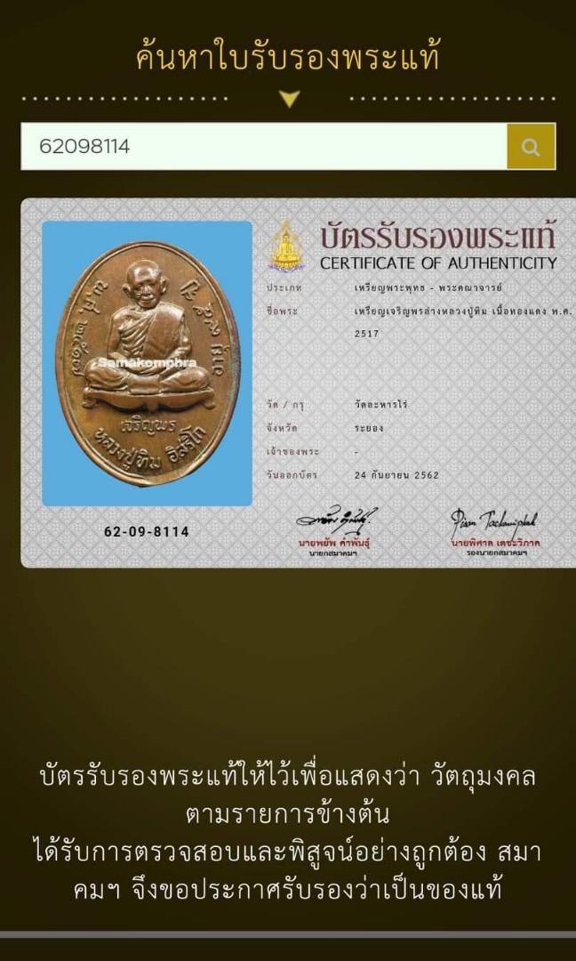 Lp Tim 2517 rian, Hobbies & Toys, Memorabilia & Collectibles, Religious ...