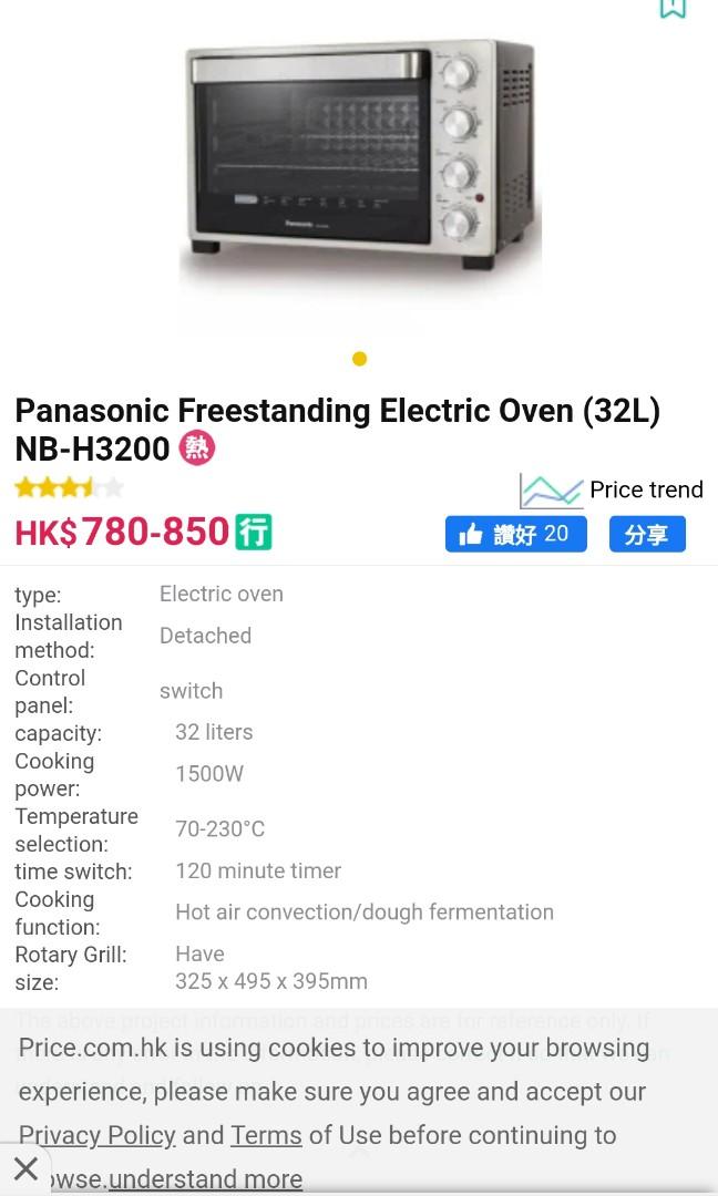Panasonic Freestanding Electric Oven (32L) NB-H3200, 家庭電器, 廚房電器, 焗爐及多士爐 ...
