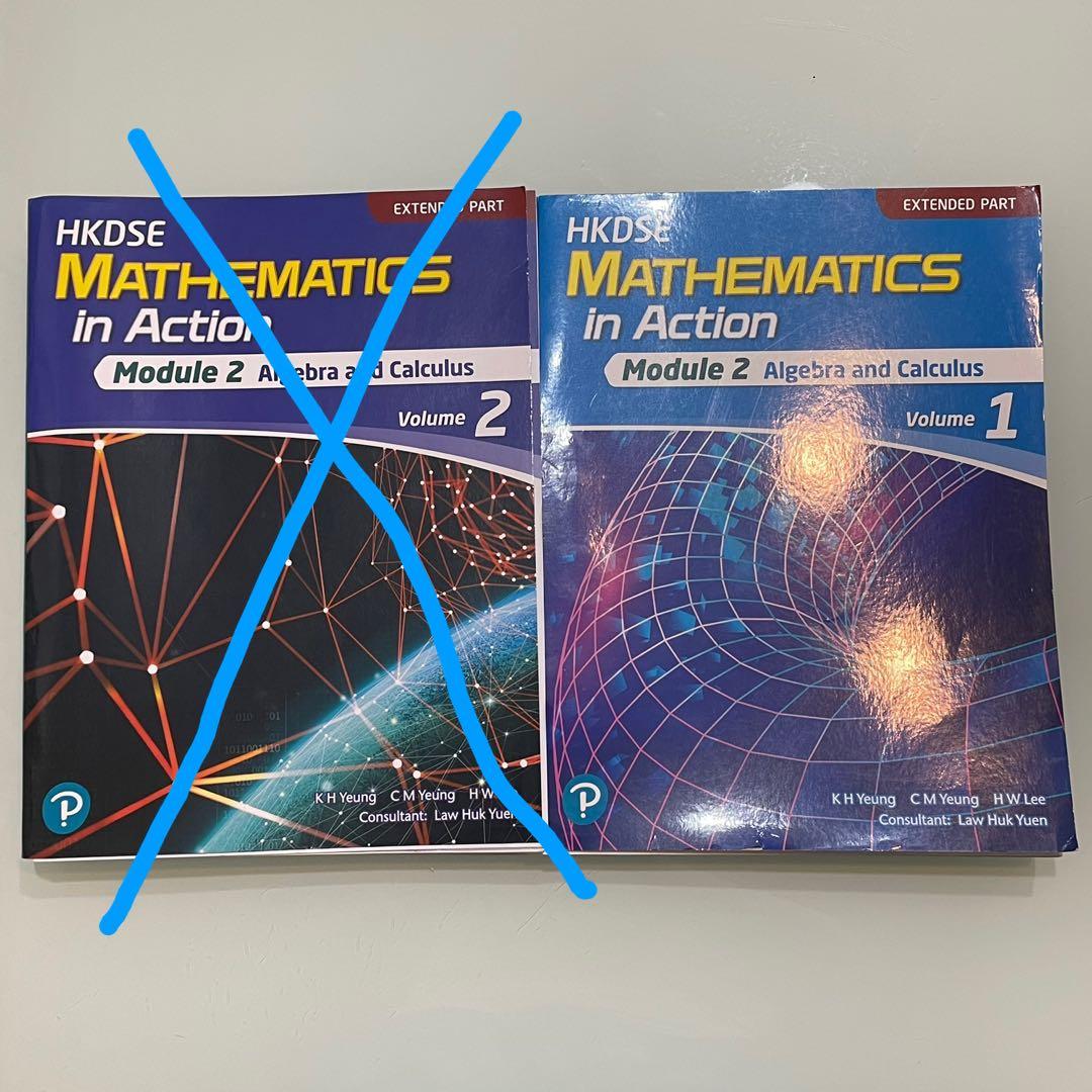 Pearson M2 Hkdse Mathematics In Action Module 2 Algebra And Calculus Volume 1 2 興趣及遊戲 書本 And 文具