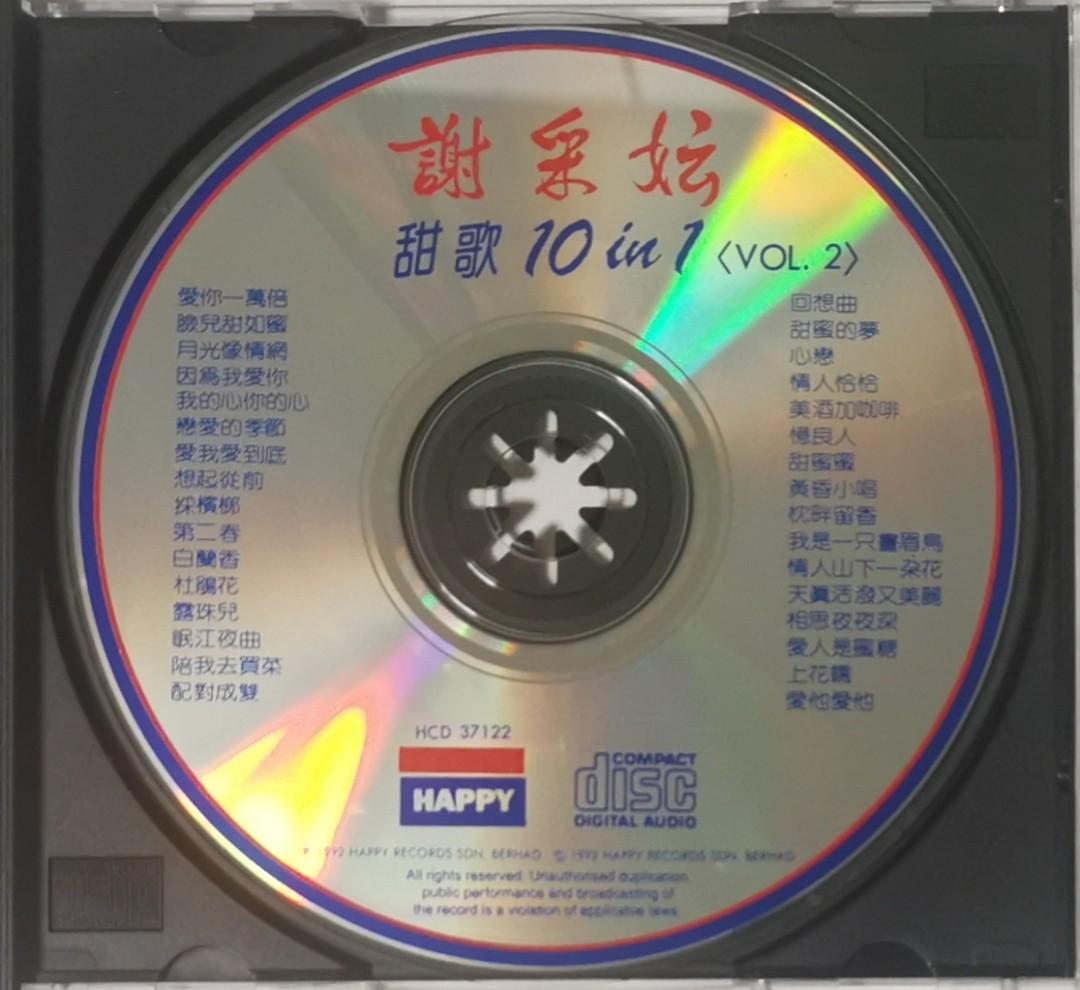 Taiwan Michelle Xie Cai Yun Chinese 1992 Happy CD HCD 37122 谢采妘 舌甜歌 ...