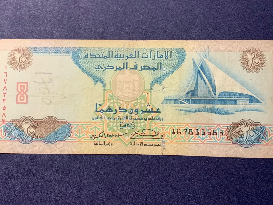 United Arab Emirates 20 Dirhams, Hobbies & Toys, Memorabilia ...