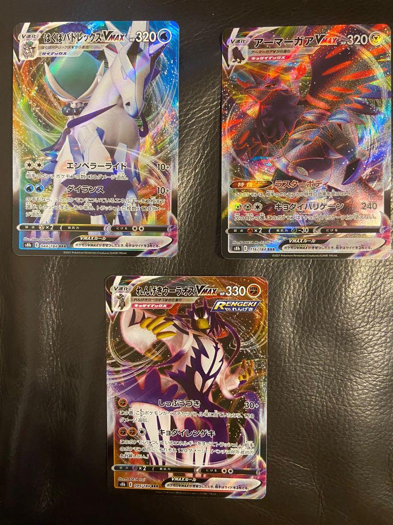 多圖 Ptcg s8b 群英壓絕 日版 chr vamx v 閃卡 伊貝 仙伊 白馬 火鳥, 興趣及遊戲, 玩具 & 遊戲類 - Carousell