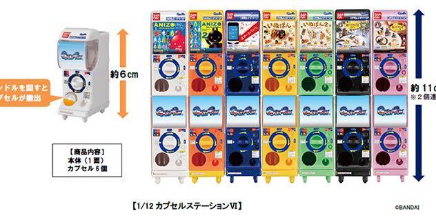 Bandai Capsule Machine Toy, Tomy Mini Station Japanese Gashapon ...