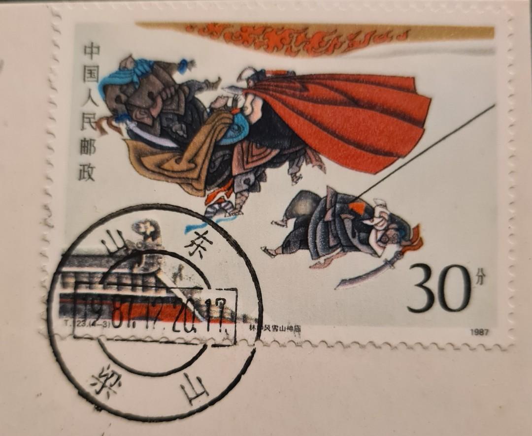 China PRC T123 The Outlaws of the Marsh - A Literary Masterpiece of Ancient China (1st Series ...