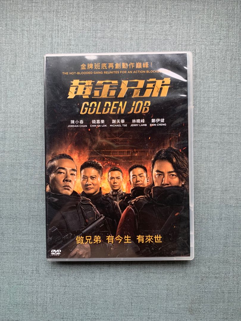 Golden Job 赫缿兄折, Hobbies & Toys, Music & Media, CDs & DVDs on Carousell